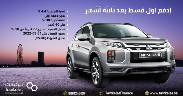 شركة توكيلات للتمويل – شركة مساهمة مقفلة