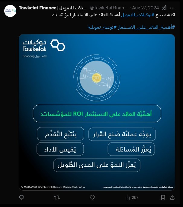 التوعية التمويلية للمنشآت الصغيرة والمتوسطة - شركة توكيلات للتمويل
