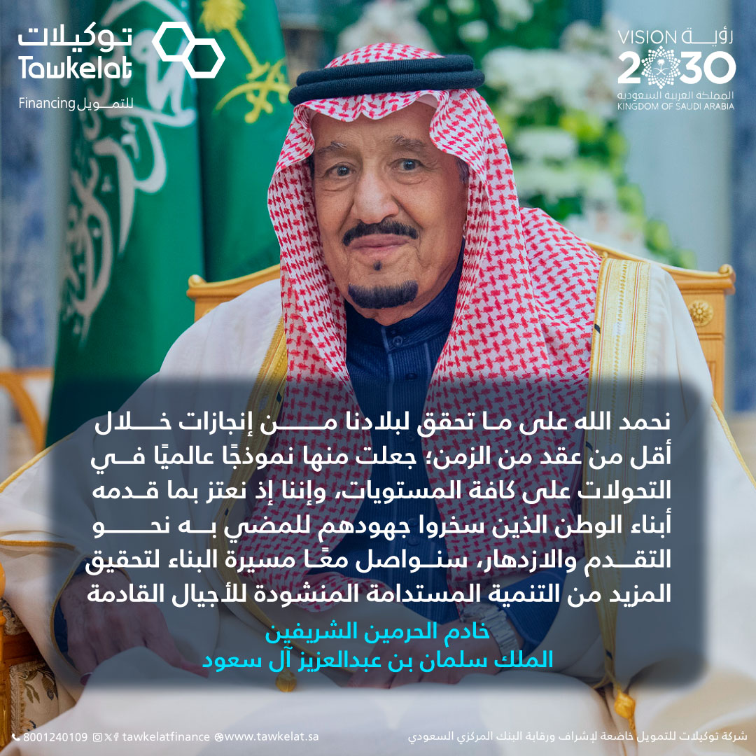 الرئيسية - شركة توكيلات للتمويل